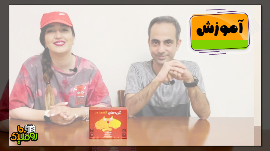 آموزش بازی کارتی گربه های انفجاری