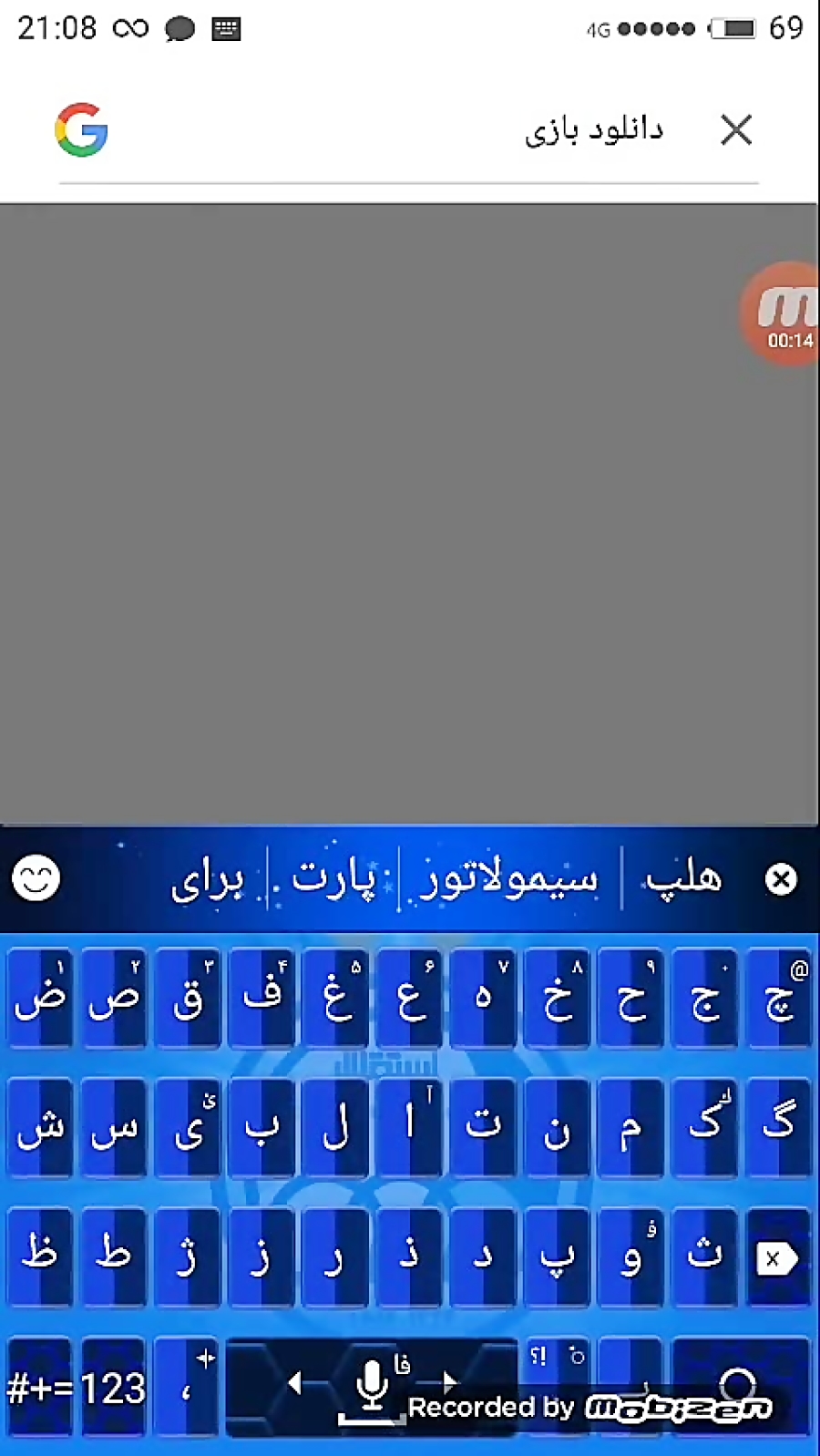 آموزش دانلود فناف ورلد(درخواستی)