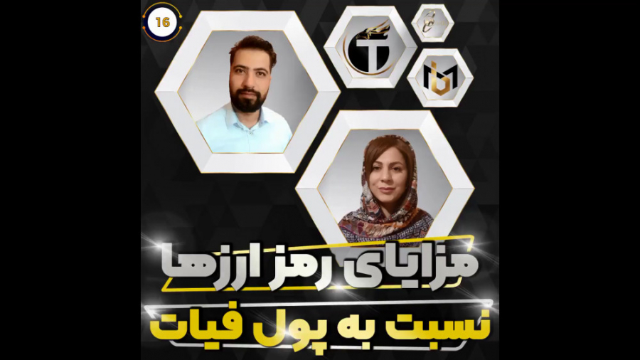 مزایای استفاده از ارزهای رمزنگاری شده در مقایسه با پول فیات