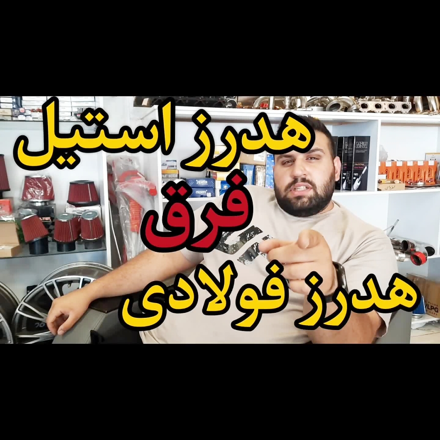 Domena steam iron (اتو پرس دومنا)