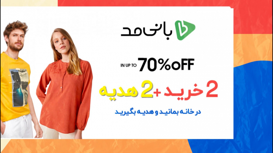 جشنواره تابستانه