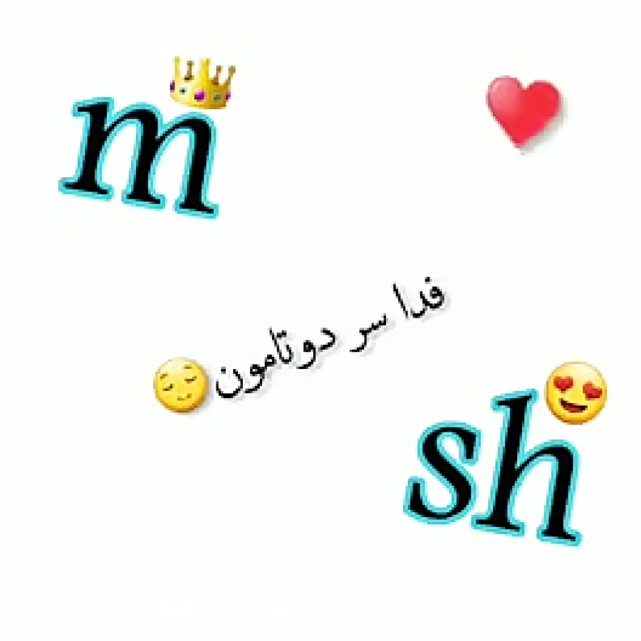 کلیپ اسمی M.Sh