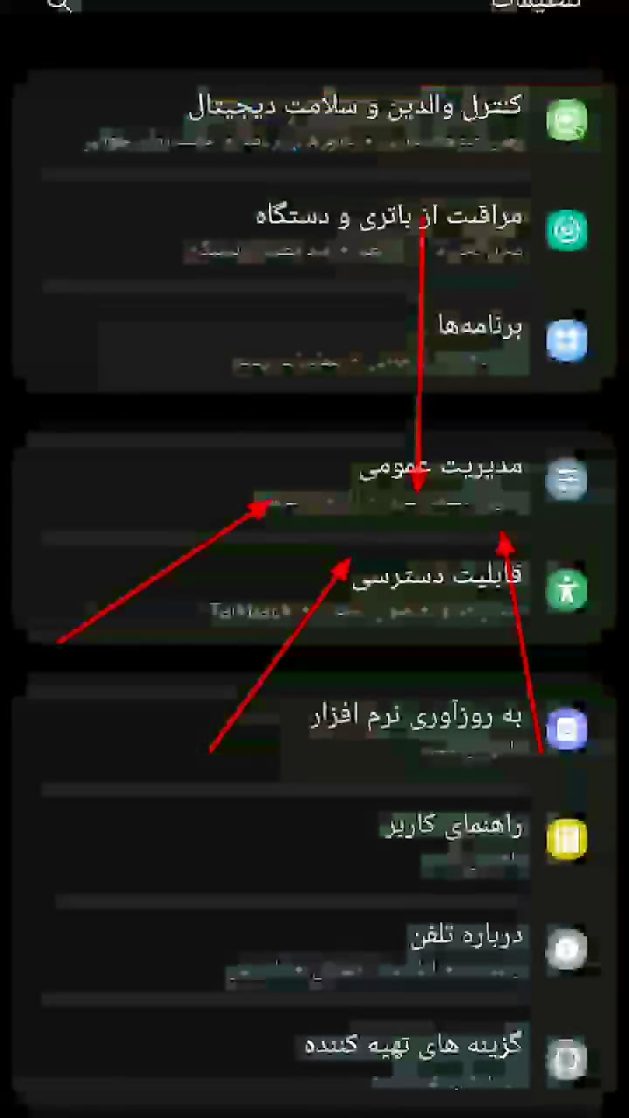 آموزش تغییر صفحه کلید سامسونگ