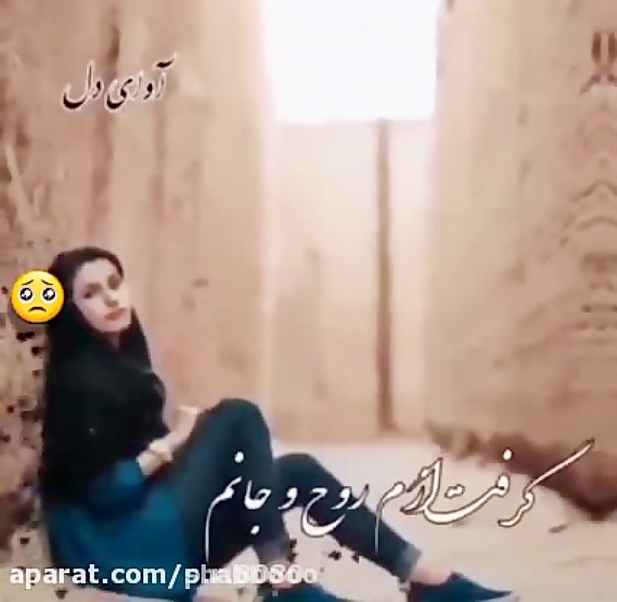 اهنگ غمگین عاشقانه غمگین کلیپ غمگین جدید