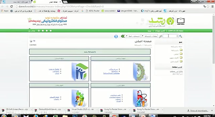 ساخت وبلاگ در میهن بلاگ