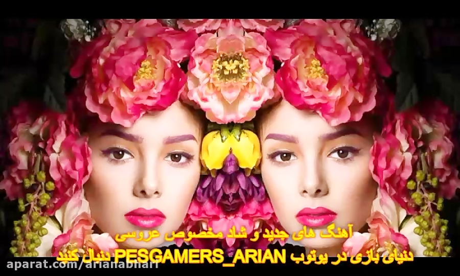 مجموعه جدید آهنگ های ارکستی و شاد برای مراسم عروسی