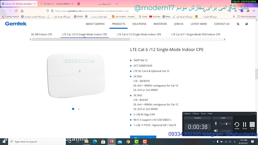 تست سرعت و بررسی کامل مودم رومیزی کت 12 ساخت Gemtek