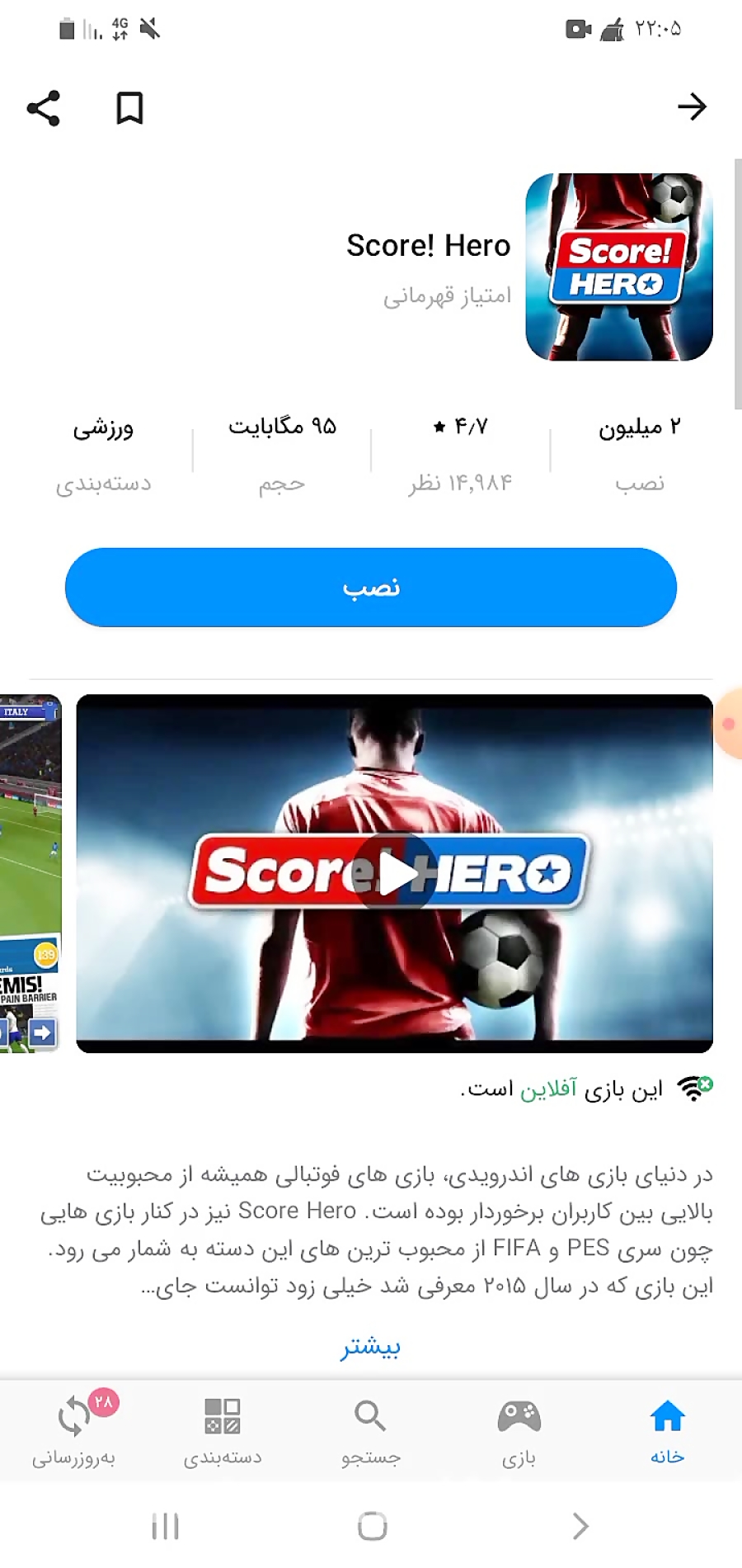 معرفی ۵ بازی برتر موبایل