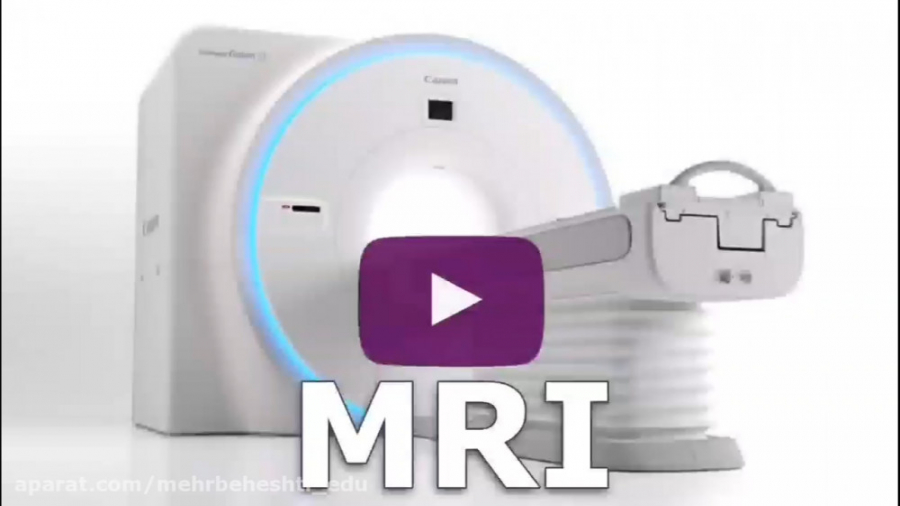"MRI یا Magnetic Resonance imaging"