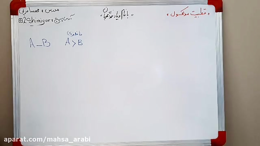 قطبیت مولکول
