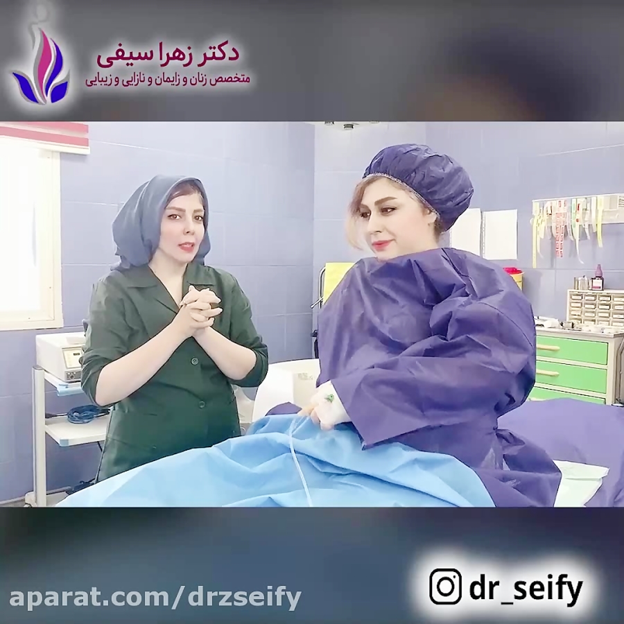 تولد نوزاد با زایمان سزارین توسط دکتر زهرا سیفی متخصص زنان زایمان