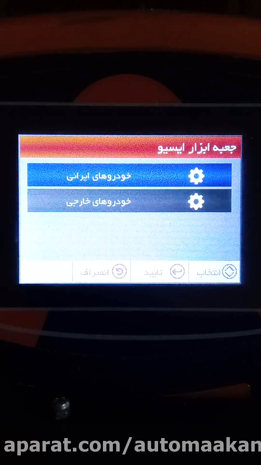 ۤبرطرف کردن کپ دریچه گاز 206 - ایسیو j34 توسط دامپ آماده دستگاه نگار خودرو