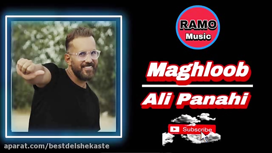 آهنگ علی پناهی به نام ( مغلوب ) _ Ali Panahi ( Maghloob )