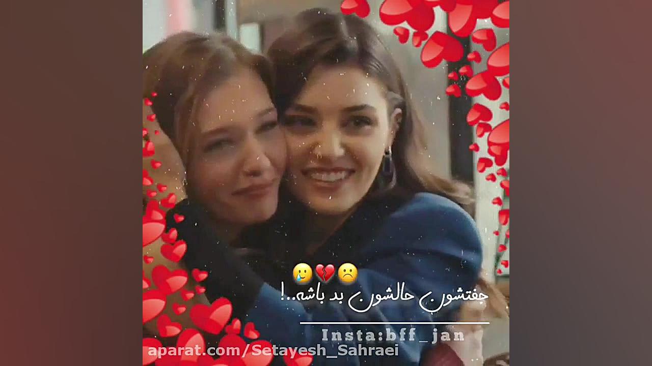 کلیپ درمورد رفیق