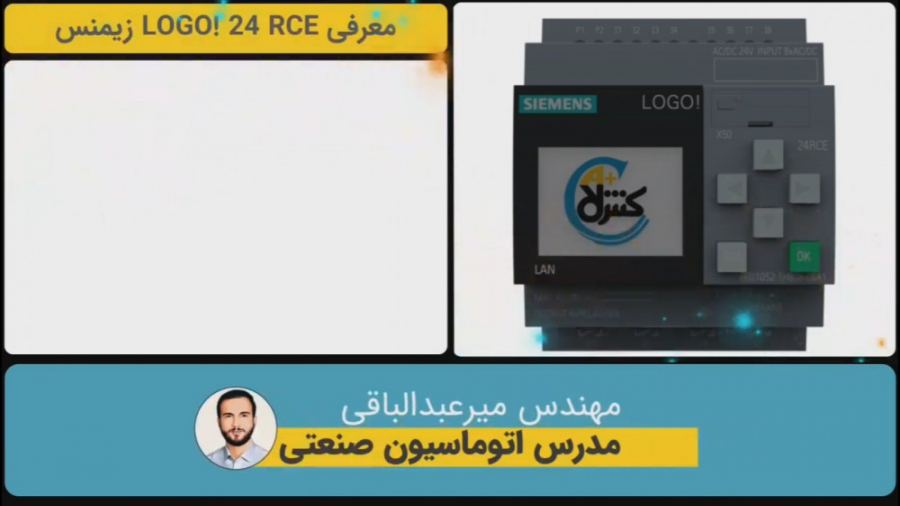 معرفی LOGO! 24RCE زیمنس