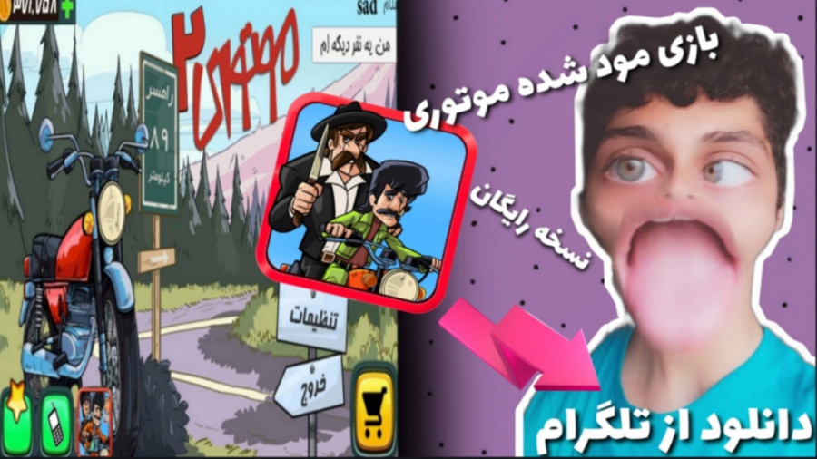 دانلود بازی مود شده موتوری کاملا رایگان دانلود از کانال تلگرامم