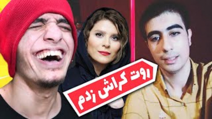 هیچوقت نباید به اینا گوش میکردم ویدیو جدید مترزک/ مترزک / MATARZAK