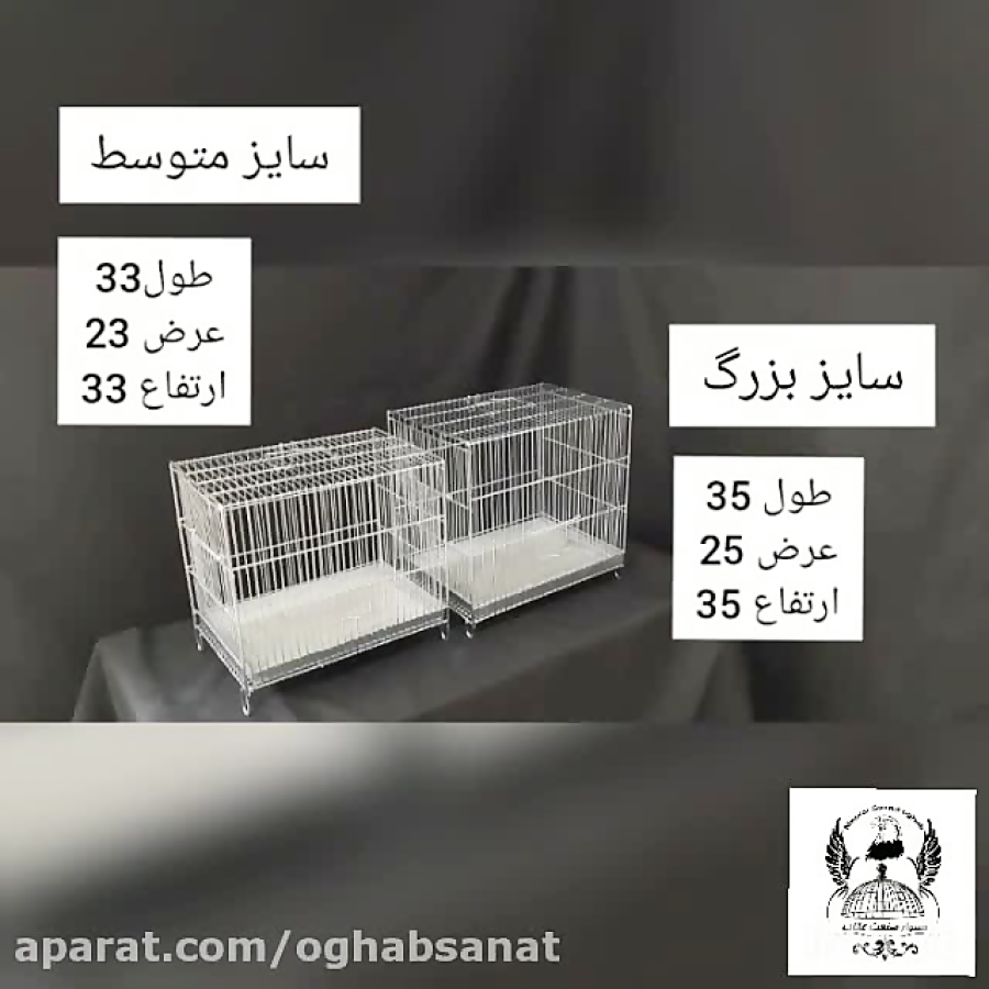 قفس کبوتر