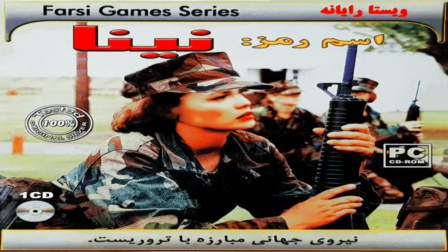 گیم پلی بازی Codename Nina - اسم رمز : نینا دوبله فارسی