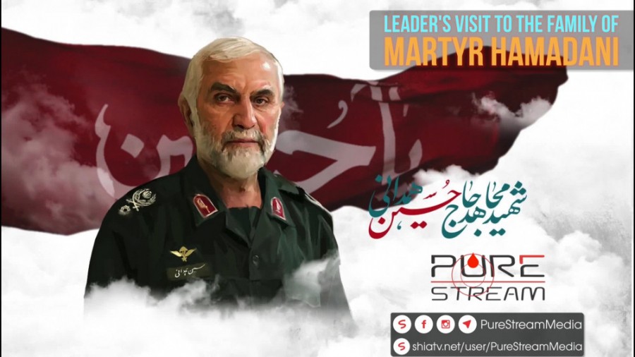 Leader's visit to the family of Martyr Hamadani