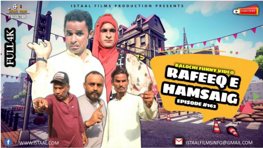 رفیق (همسایه) پارت دوم |Rafeeq E Hamsaig part2 | Balochi Funny Video