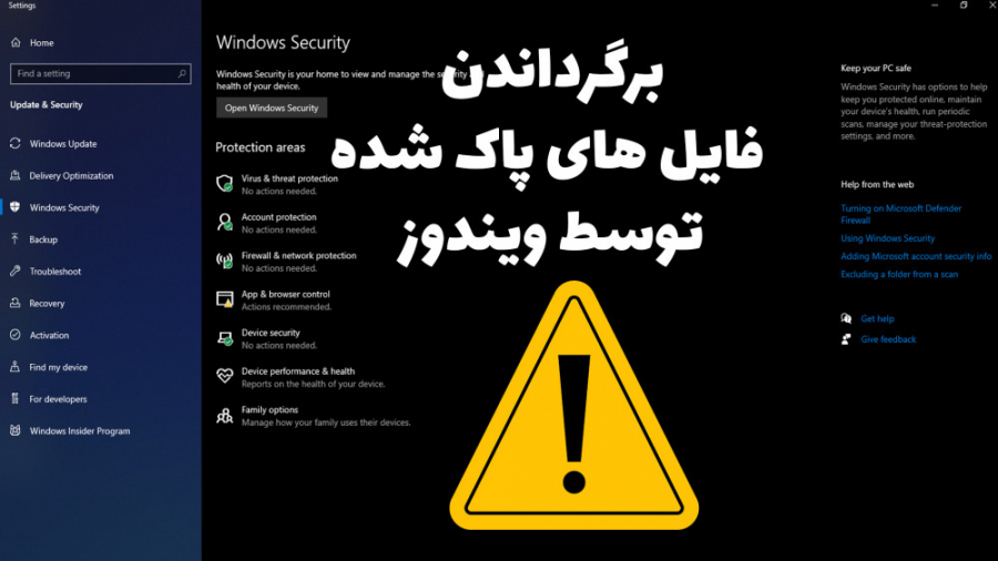 آموزش برگرداندن فایل های پاک شده