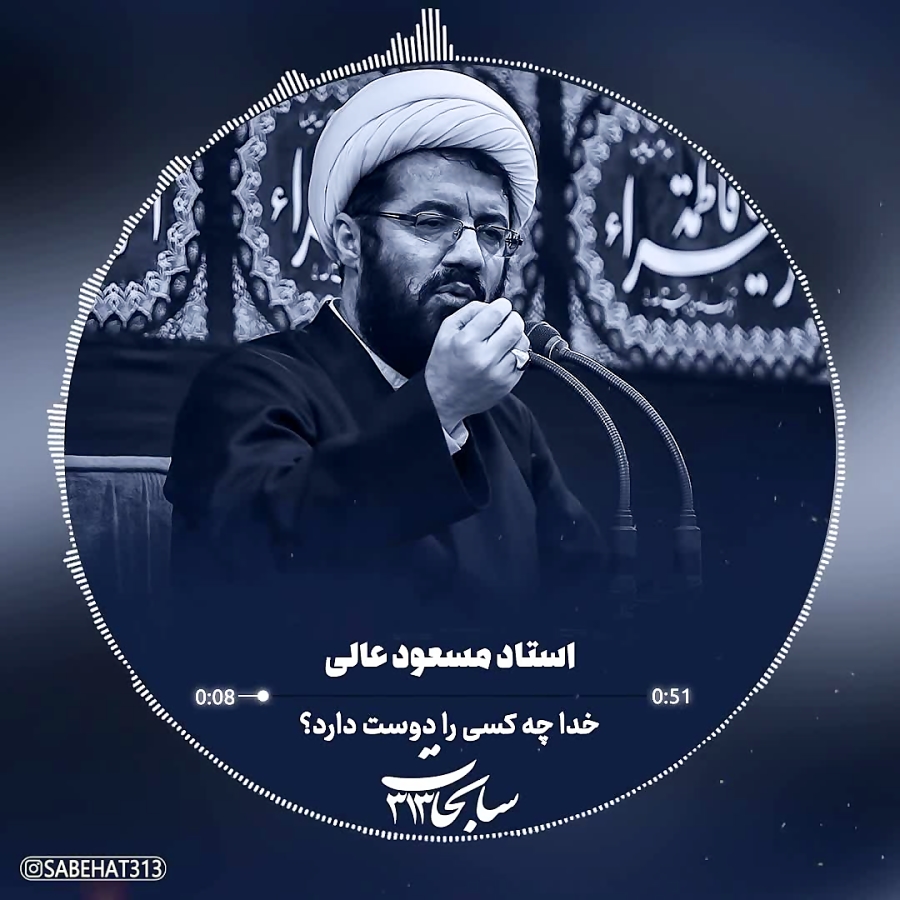 خدا چه کسی را دوست دارد؟ - استاد عالی