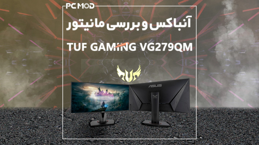 آنباکس و بررسی مانیتور | TUF GAMING VG279QM