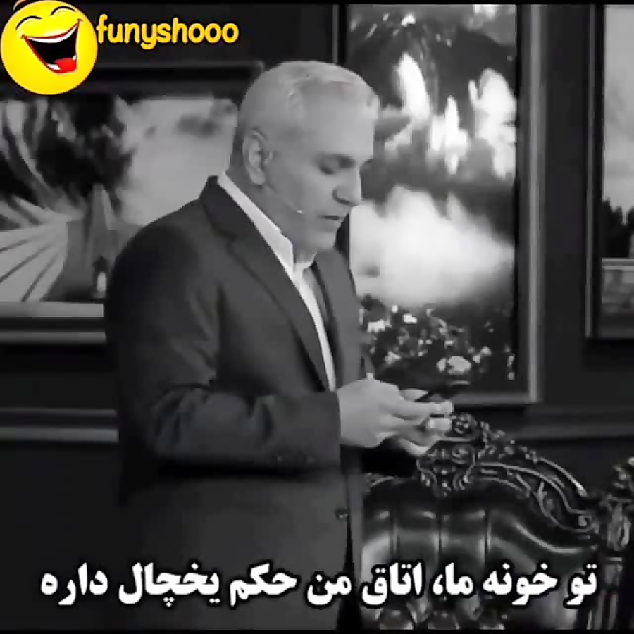 اتاق من حکم یخ چال رو داره