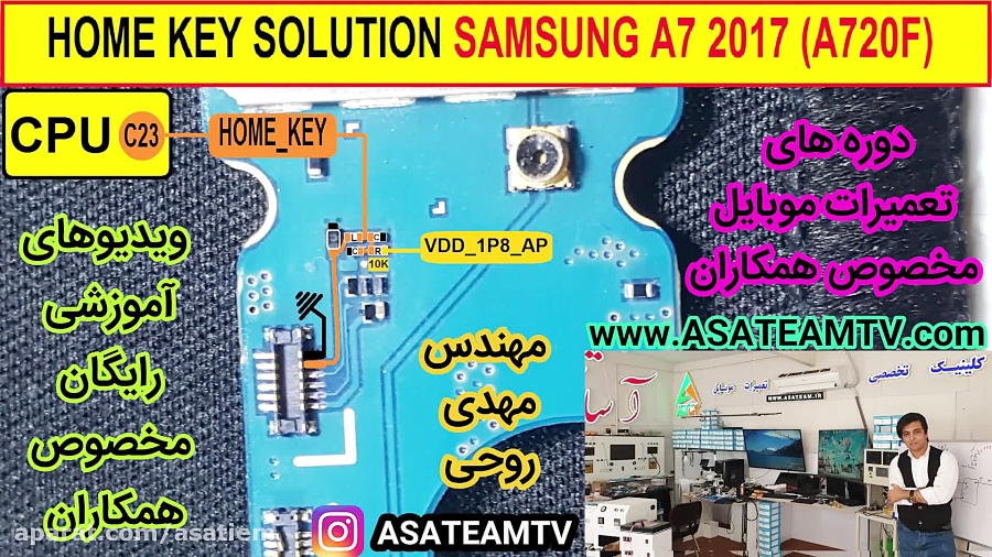 مسیر دکمه ی هوم A720F مهندس روحی SOLUTION HOME KEY A720F