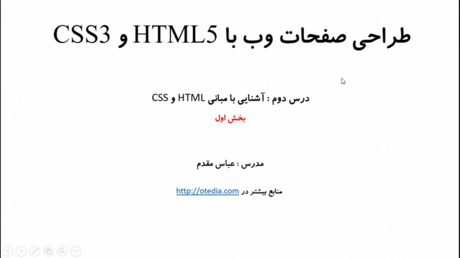 اموزش html و css قسمت دوم