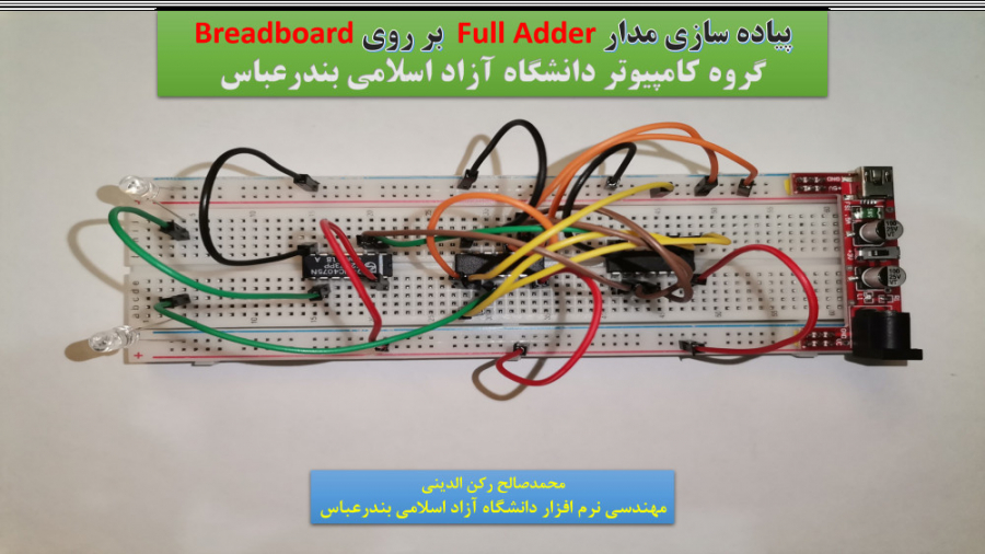 پیاده سازی مدار تمام جمع کننده ( Full Adder ) بر روی برد بورد ...