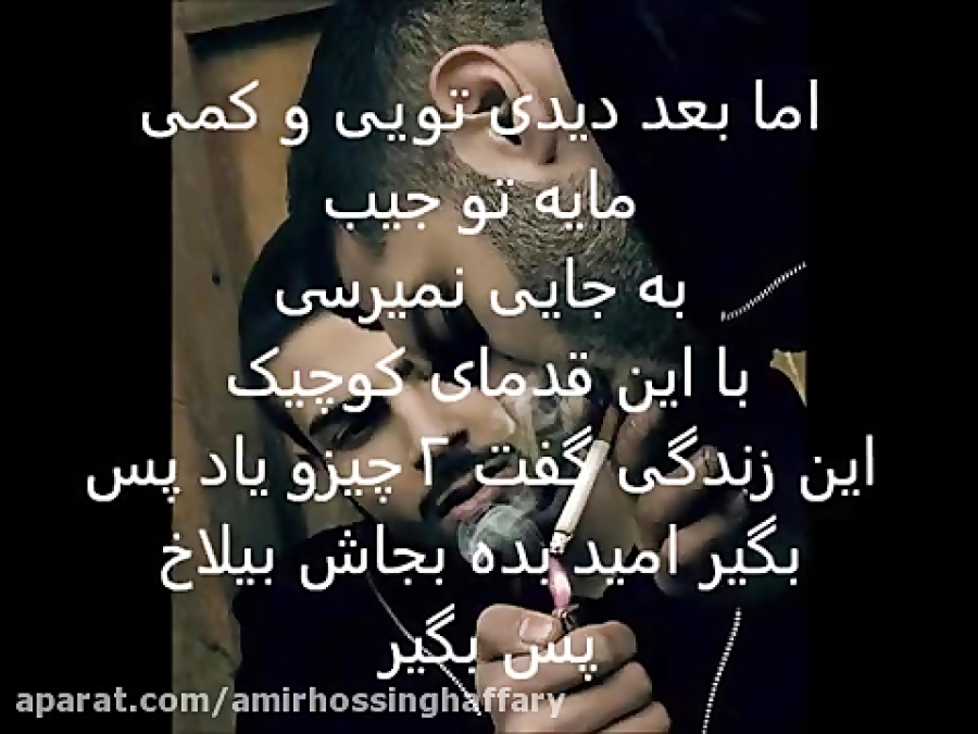 Hossein Eblis - Del khoshi - حسین ابلیس دلخوشی