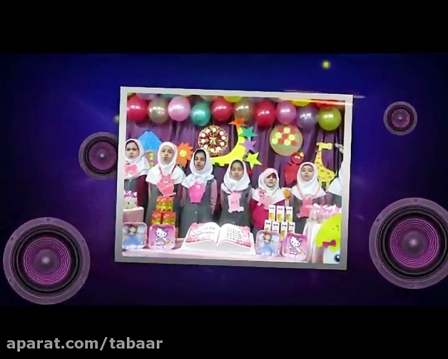 جشن ضرب پایه سوم