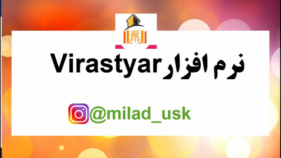 آموزش نصب ویراستار (virastyar) در آفیس (word) 2016 و 2019