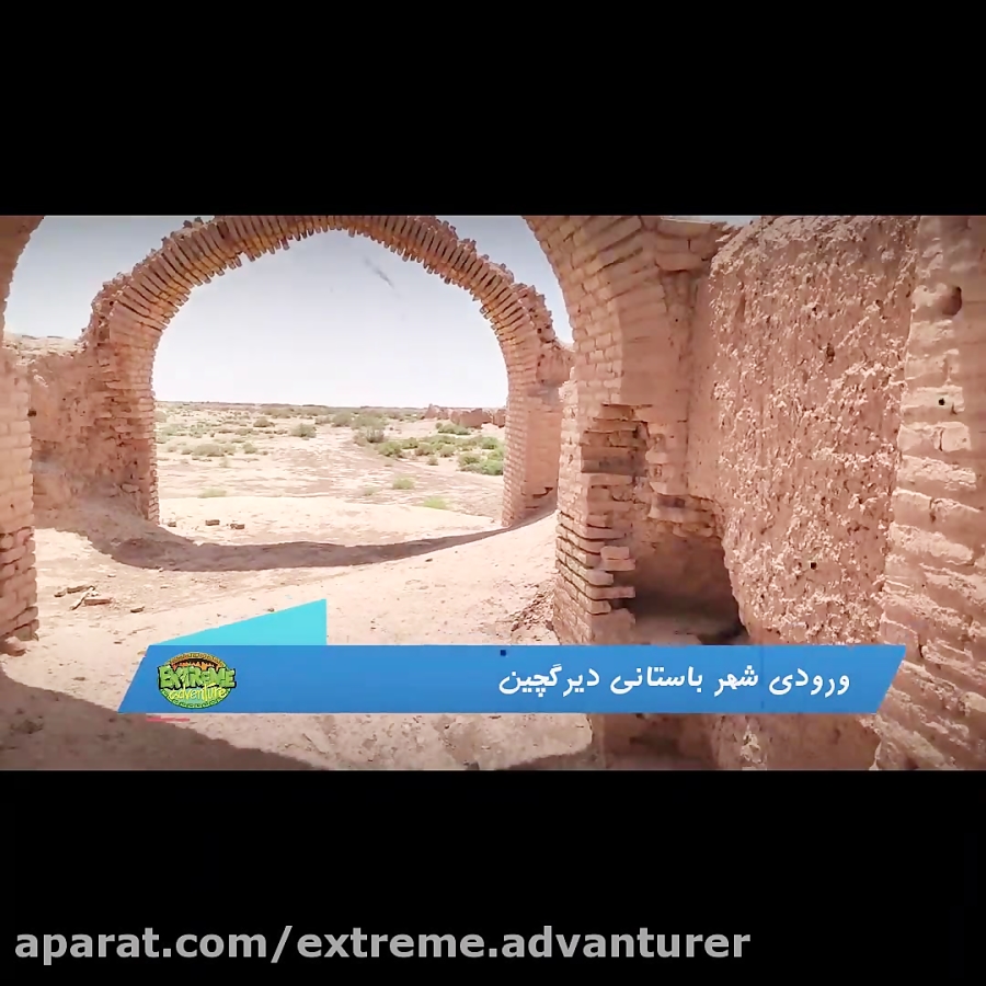 کاروانسرای دیر گچین