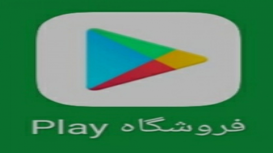 چطوری بازی های پولی گوگل پلی رو رایگان نصب کرد