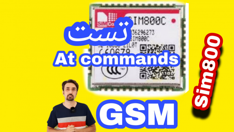 تست عملی AT command های ماژول sim800