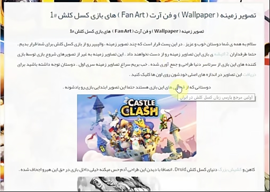 تصویر زمینه ( Wallpaper ) و فن آرت ( Fan Art ) های بازی