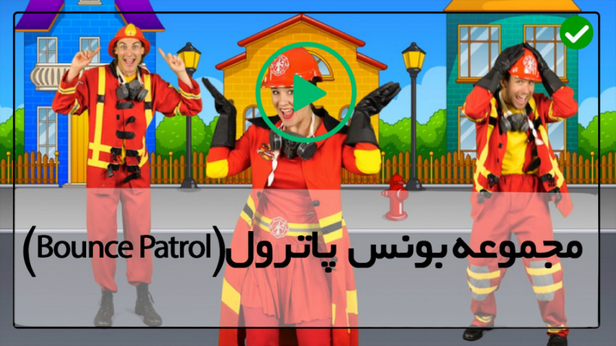 The animals Sounds- Bounce Patrol