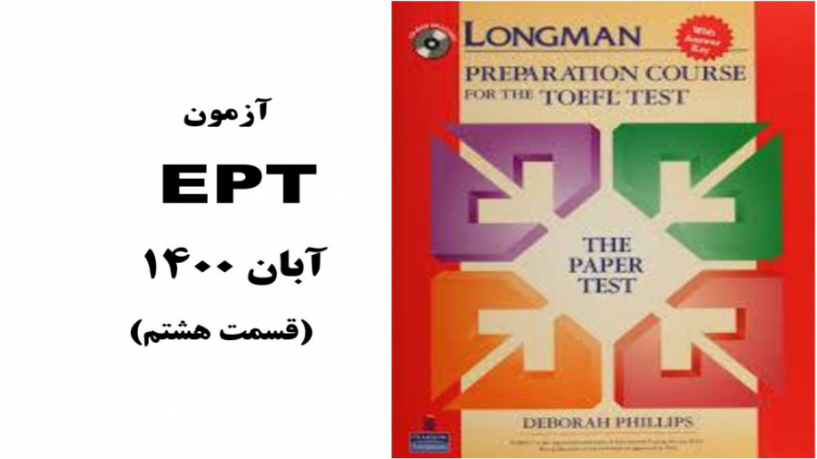 EPT آبان1400 (قسمت هشتم)