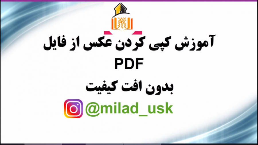 آموزش نصب ویراستار (virastyar) در آفیس (word) 2016 و 2019