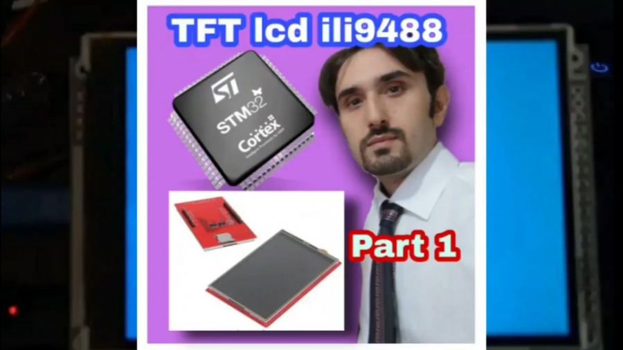 راه اندازی tft lcd با پردازنده ili9488 با میکرو Stm32f103