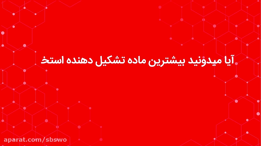 موشن گرافی پیشگیری از پوکی استخوان در سالمندان