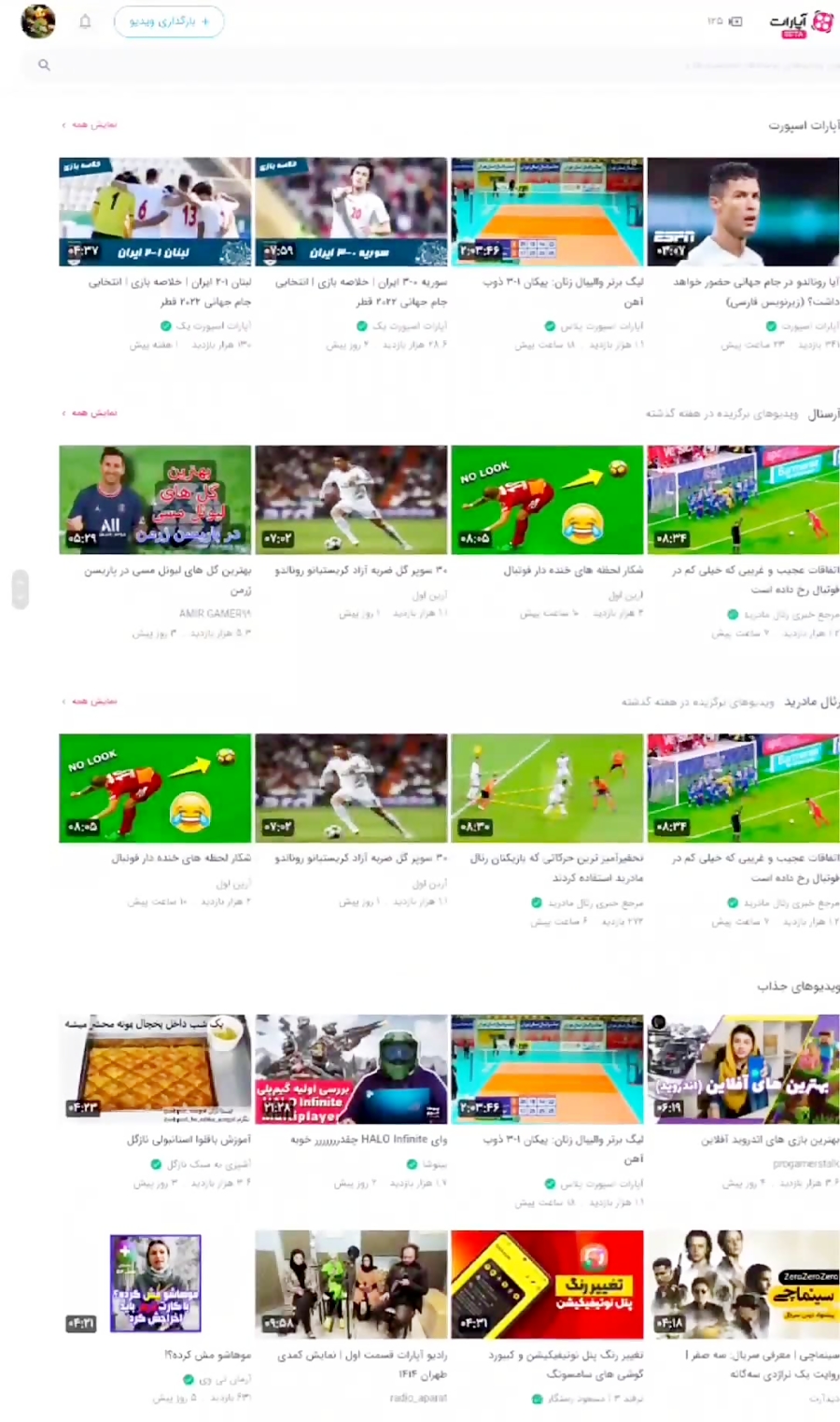 آموزش گذاشتن عکس پروفایل