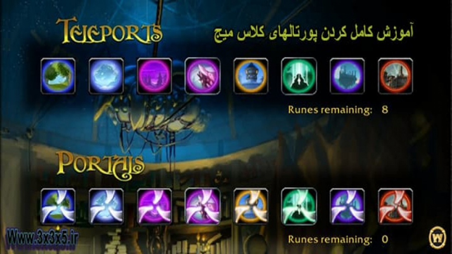 Mage Portal Locations (Alliance)