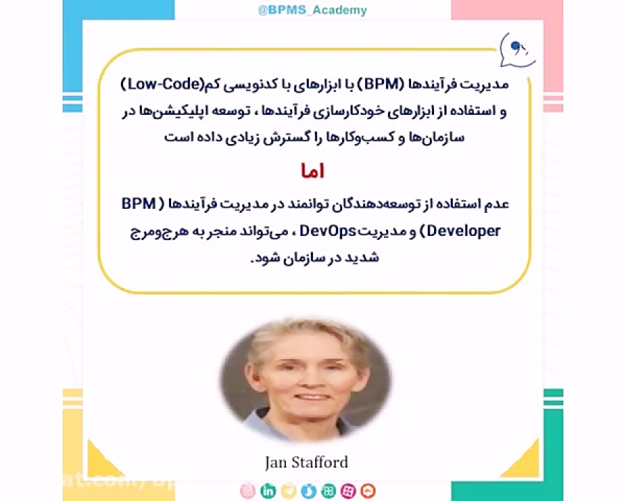 اجرای DevOps در چرخه حیات BPM