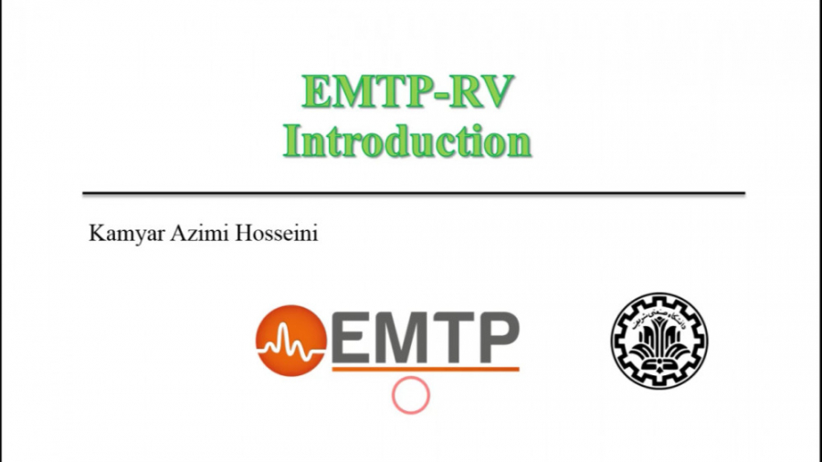آموزش نرم افزار EMTP-RV برای تحلیل حالت گذرا در سیستم های قدرت