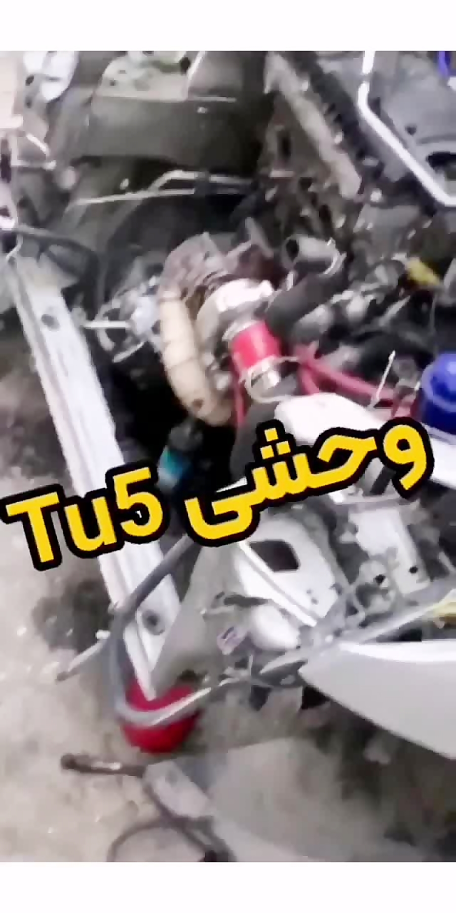 تقویت موتور tu5