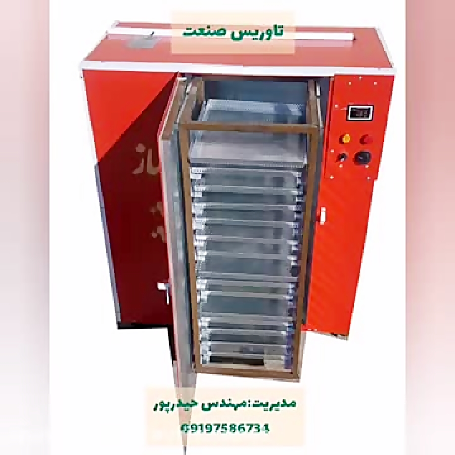 دستگاه میوه خشک کن ، دستگاه میوه خشک کن خانگی ، نیمه